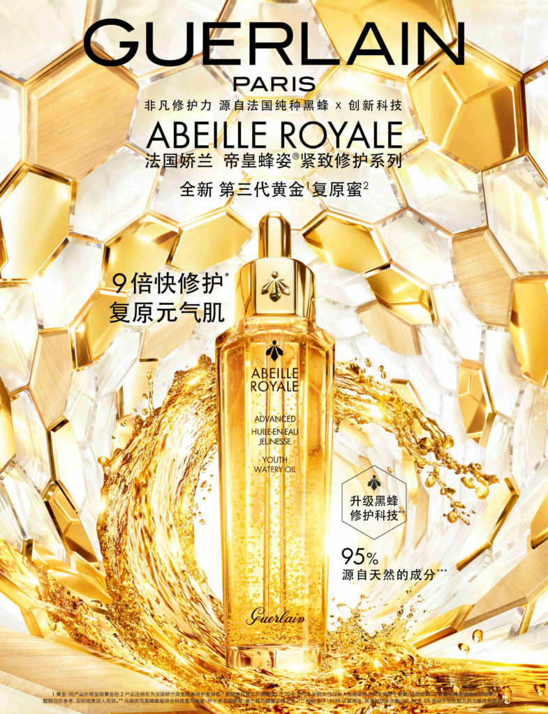 LVMH’s Guerlain Launches Flagship Store on JD.com - JD Corporate Blog