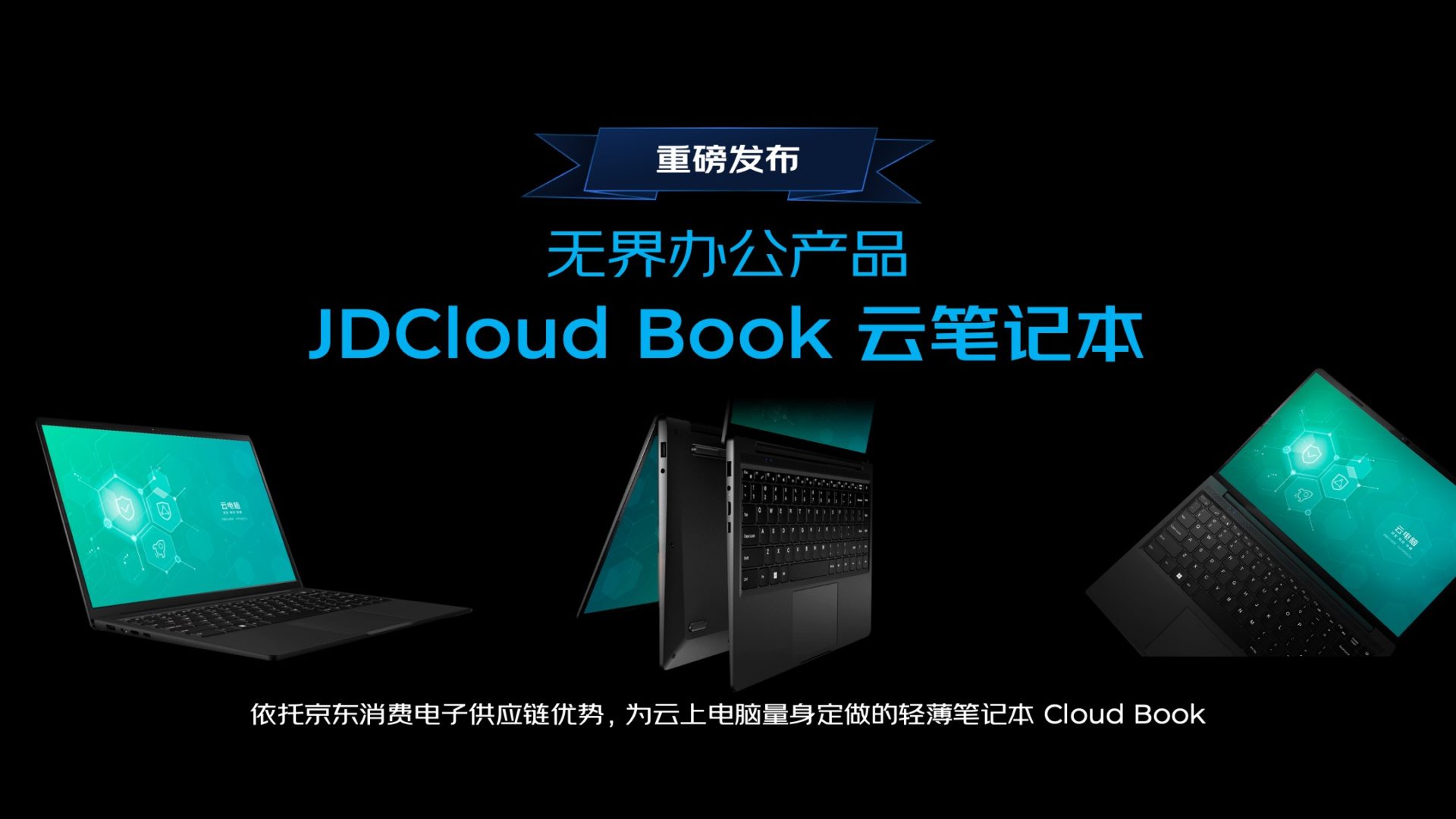JD Cloud Releases Products to Promote Industrial Digital Intelligence ...