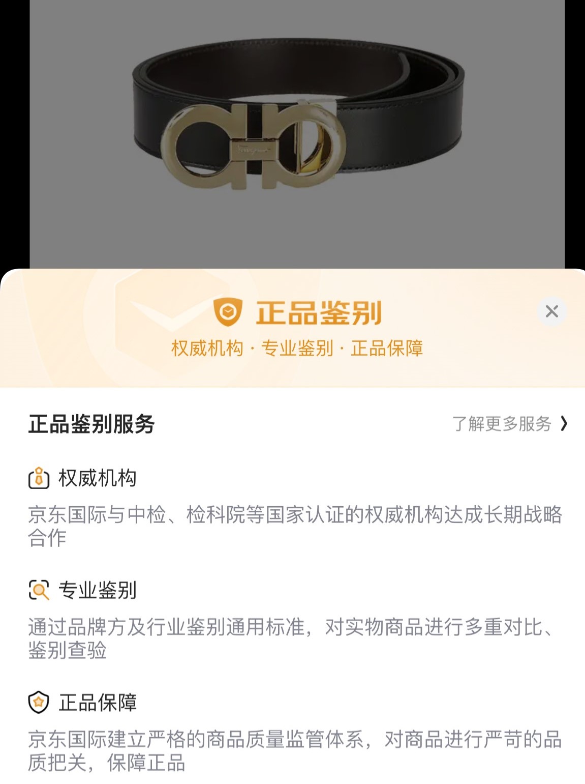 JD Worldwide Offers Officially Appraised Products - JD Corporate Blog