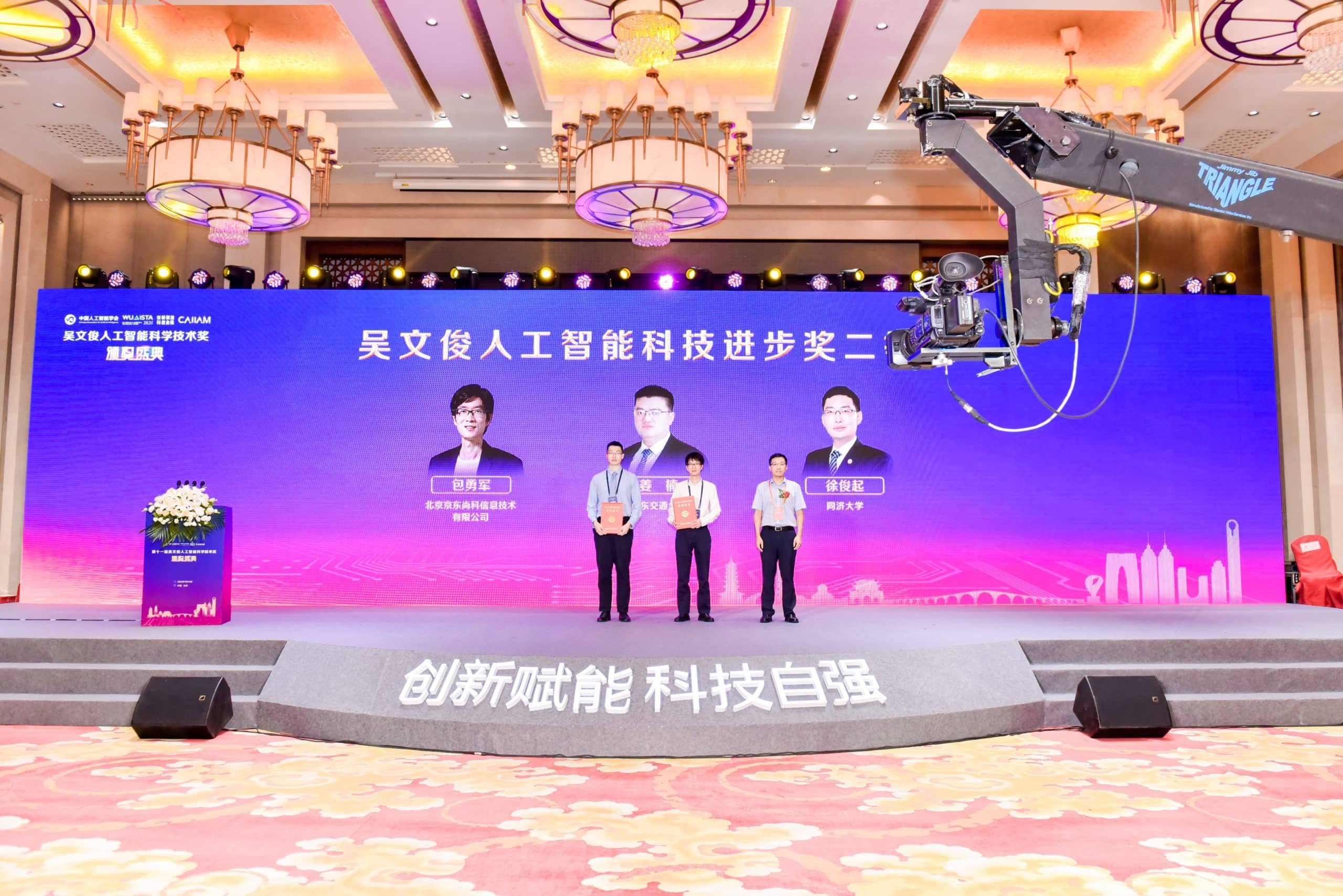 Wu Wenjun award - JD Corporate Blog
