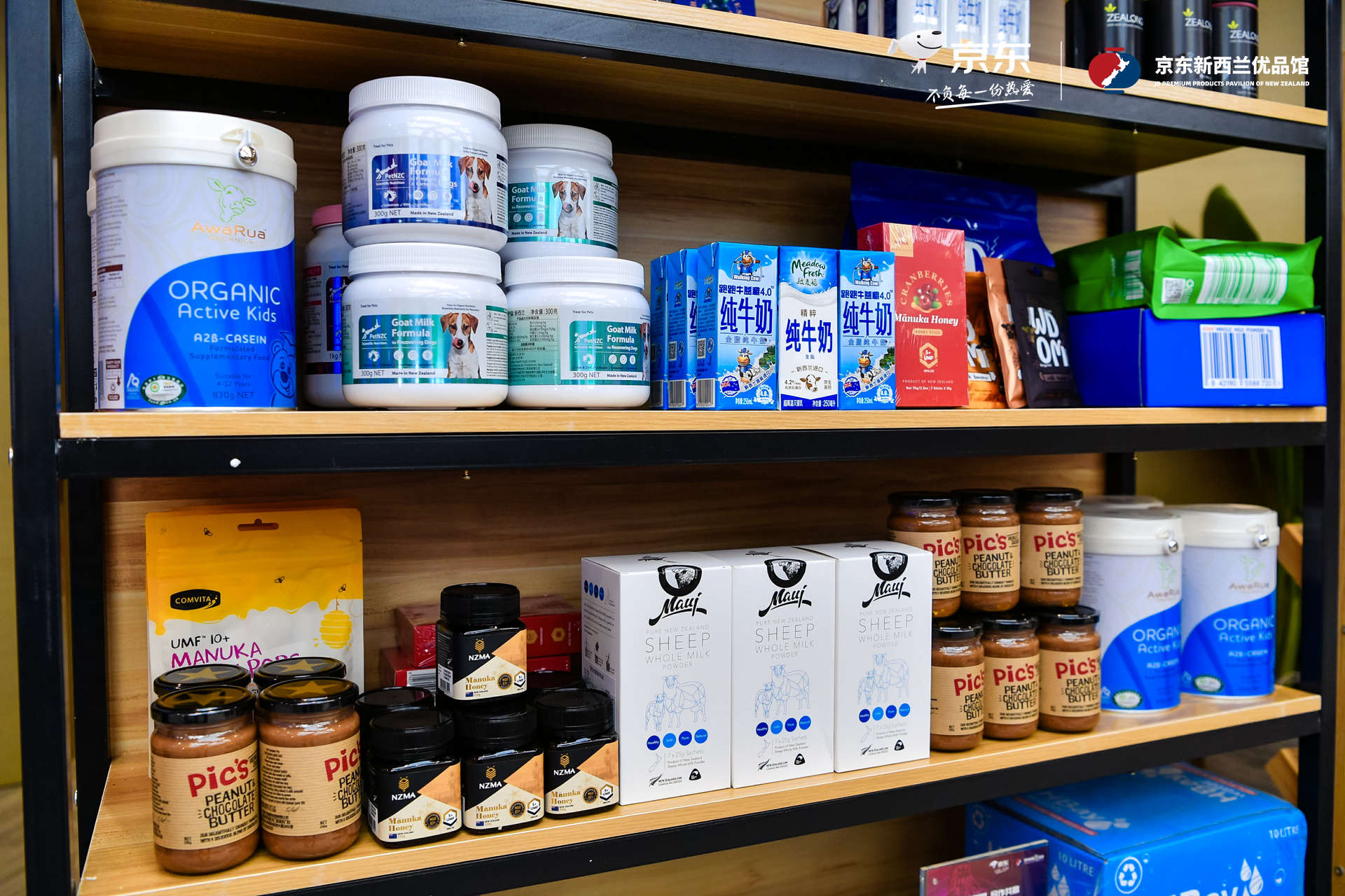 JD.com Launches Premium Products Pavilion of New Zealand - JD Corporate ...