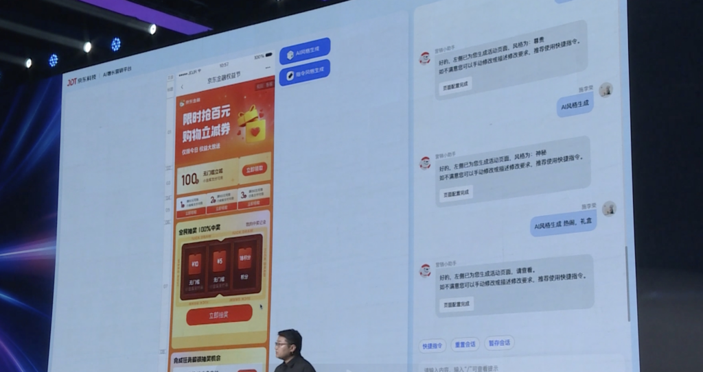 The Future of Industry Marketing with JD.com's AI-Powered Solutions ...