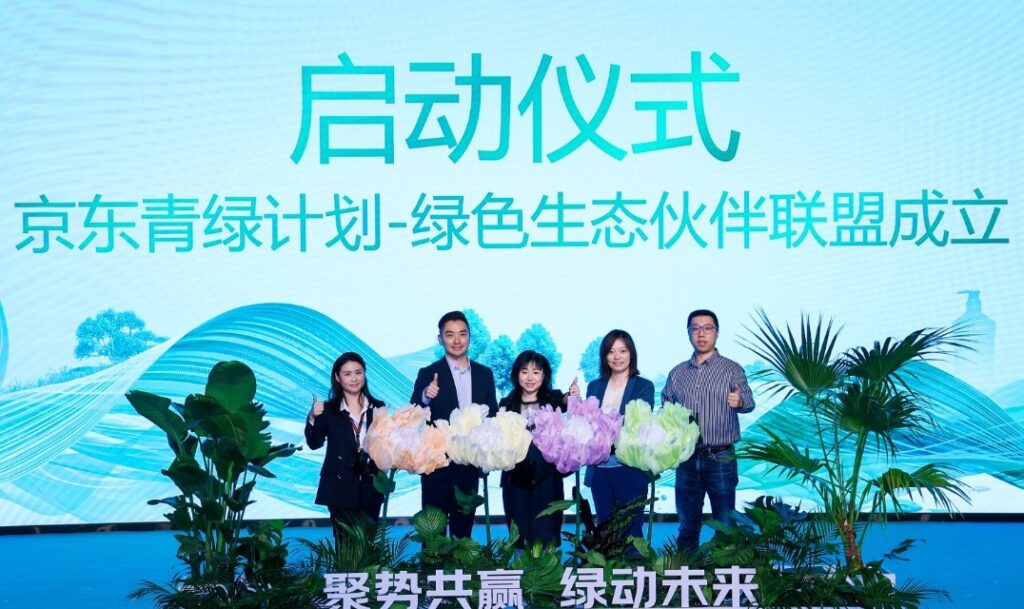 JD.com Unveils the Green Impact Partners Alliance, Marking a Bold Step ...