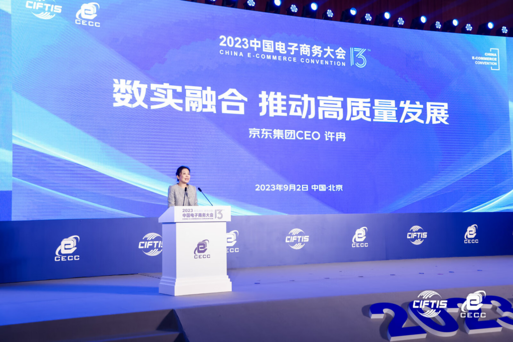 Pioneering Digital Transformation: JD.com's Robust Presence at CIFTIS ...