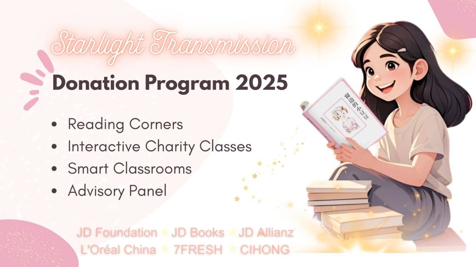JD.com Expands "Starlight Transmission" Book Donation Program to Nurture Reading Habits Among ...