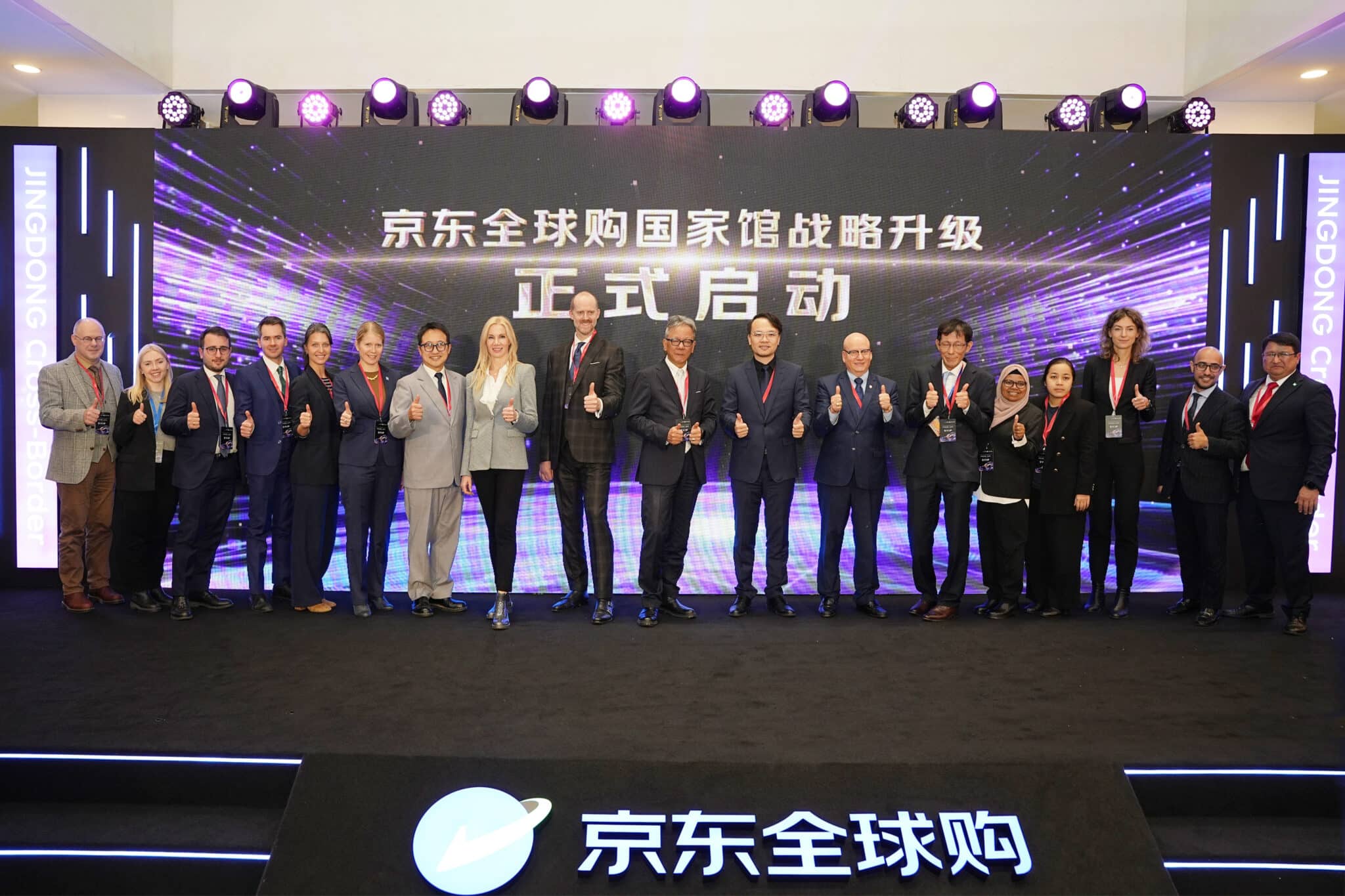 JD.com to Launch 50 New National Pavilions in 2026, Bolstering Global ...